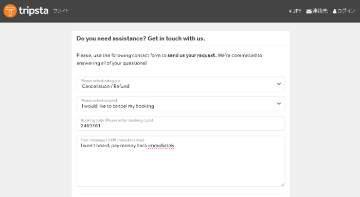 トリップスタ（Tripsta） ロシアゆきのチケットを100%自分都合でキャンセルしてみれば、航空券代はいくら返金されるのか - ﾓｰｽﾄﾘｰ・ｻﾝﾀﾞｰｽﾄｰﾑ・ぷぷぷぷぷりこーしょん ...